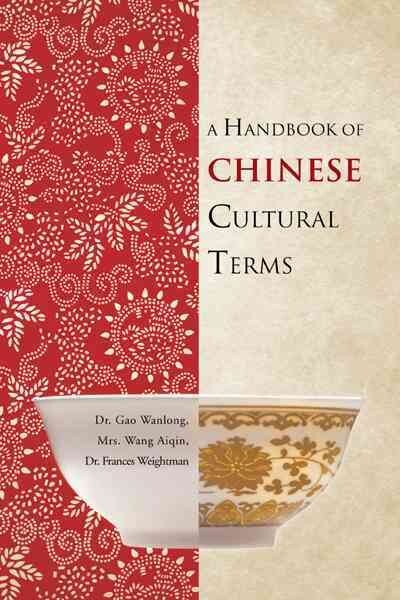 A Handbook of Chinese Cultural Terms by Wang Aiqin, Gao Wanlong and ...