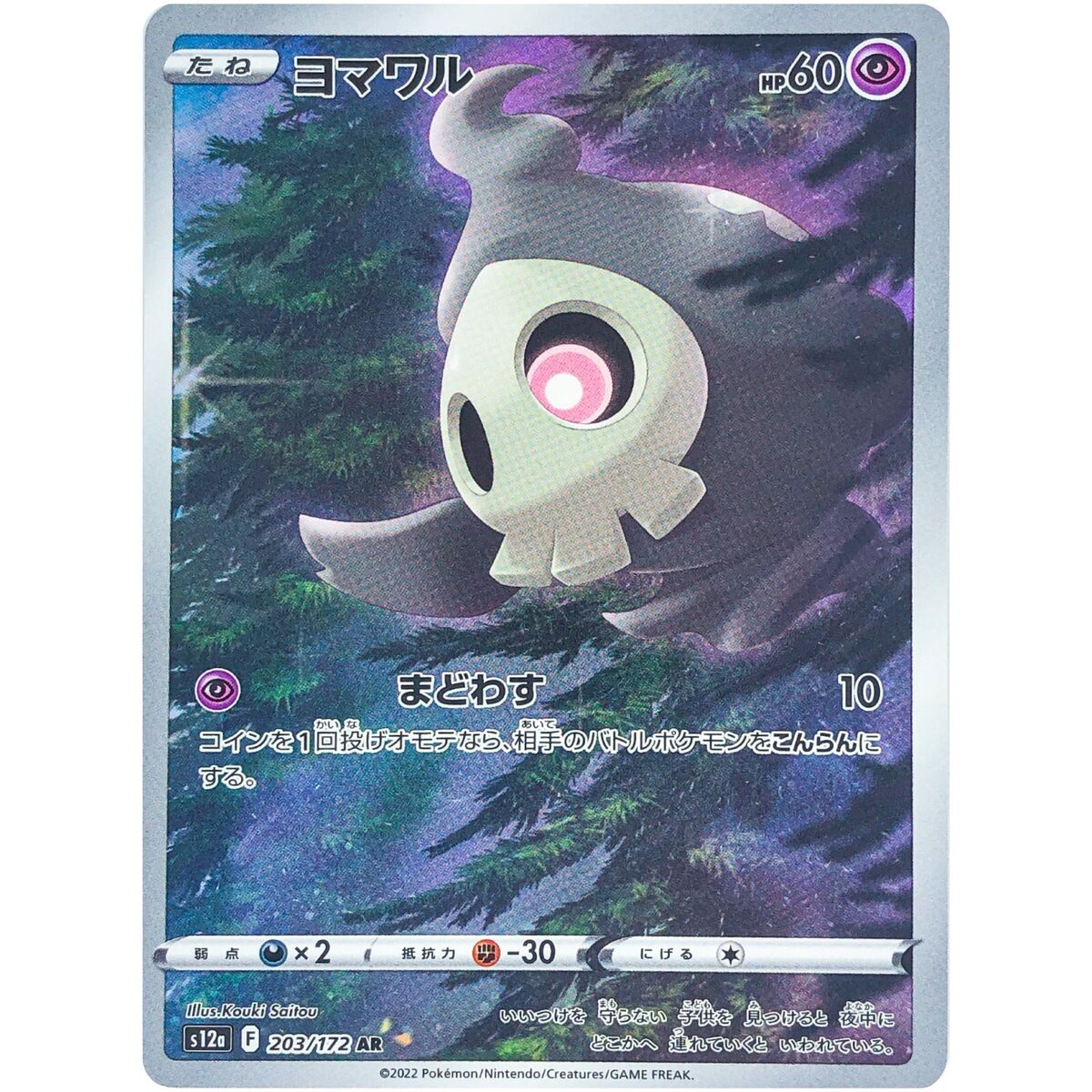 AR 9 Cards Set 201-209/172 S12a VSTAR Universe Art - Pokemon AR 9 Cards Set 201-209/172 S12a VSTAR Universe Art - Pokemon