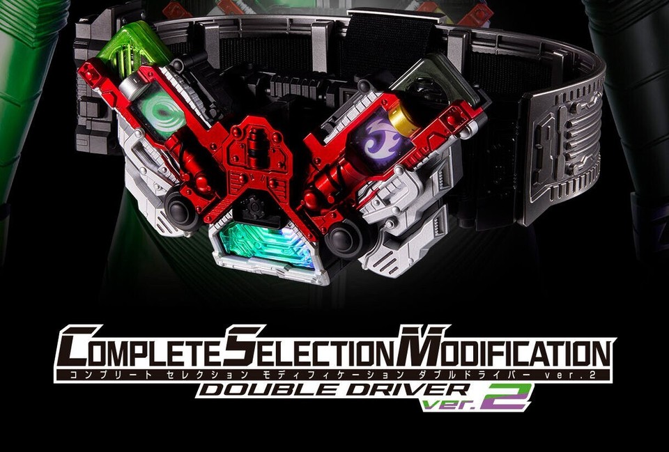 Kamen Rider W CSM Double Driver ver 2 COMPLETE SELECTION MODIFICATION 2 ...