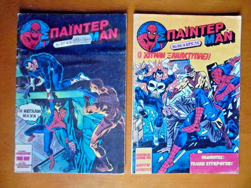 LOT OF AMAZING SPIDER-MAN # 174 & 175 - GREEK EDITION - PUNISHER ...