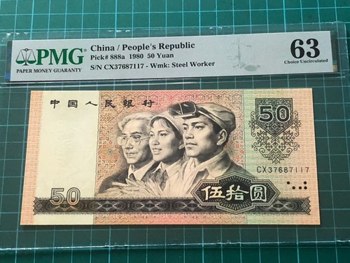 1980 China People's Republic 50 Yuan Banknote PMG 63 UNC | eBay