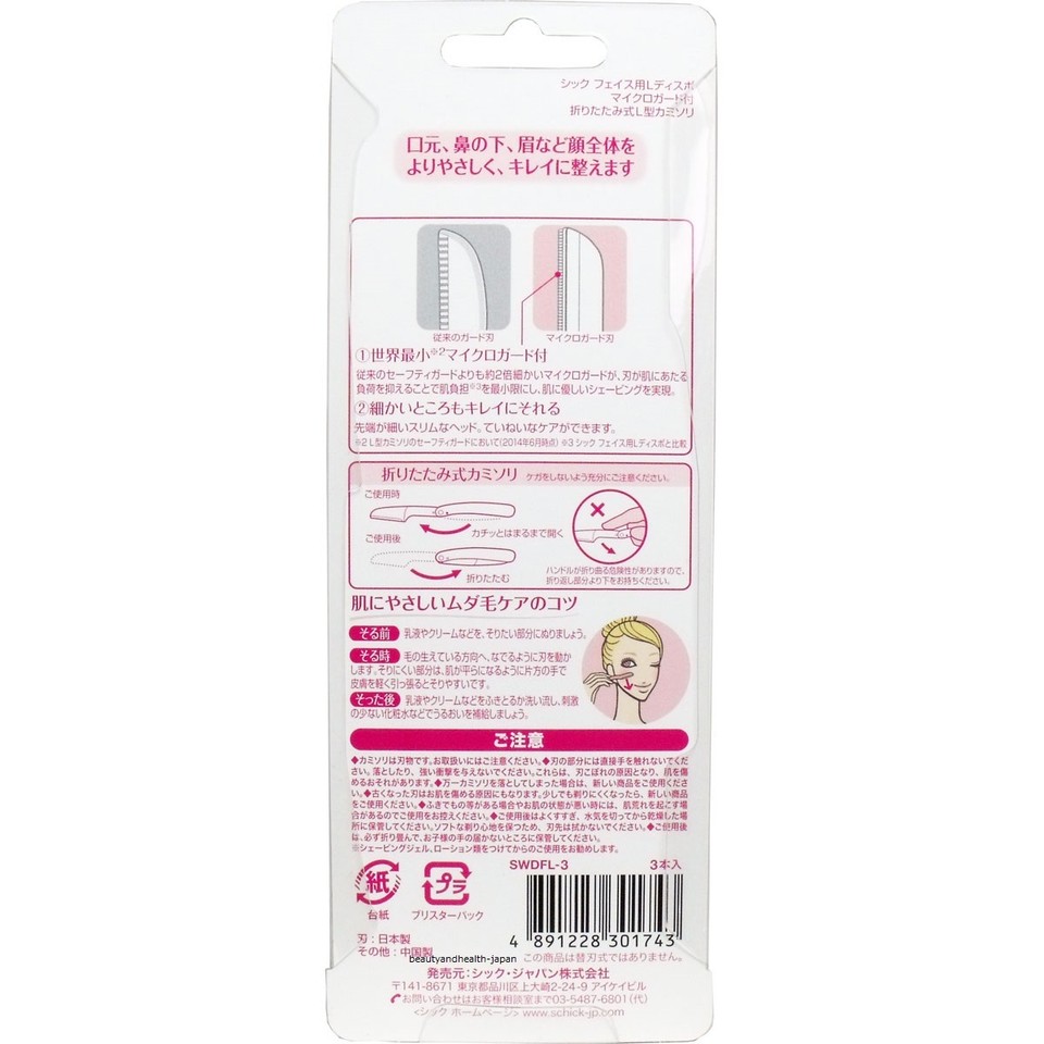 JAPAN SCHICK WOMEN'S FACE HAIR SHAVING RAZOR PREMIERE FOLDABLE(3pcs ...