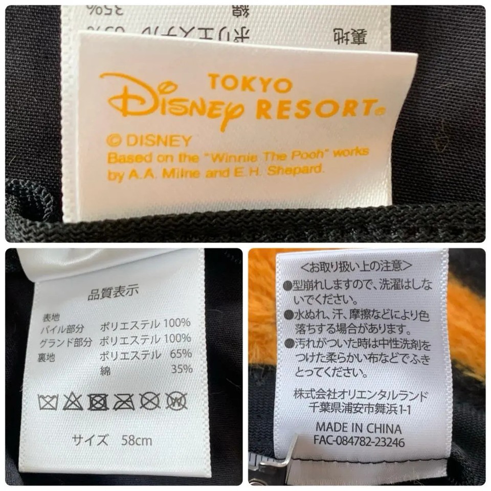 Tokyo Disney Resort Tigger Fan Cap Ear Hat, Plush Bucket Hat 58cm TDR ...