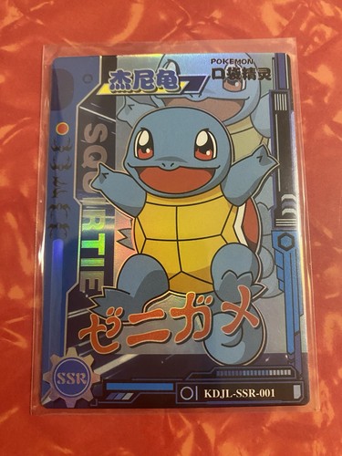 Squirtle SSR KDJL-SSR-001 Eif Baby Chinese Pokemon Card | eBay
