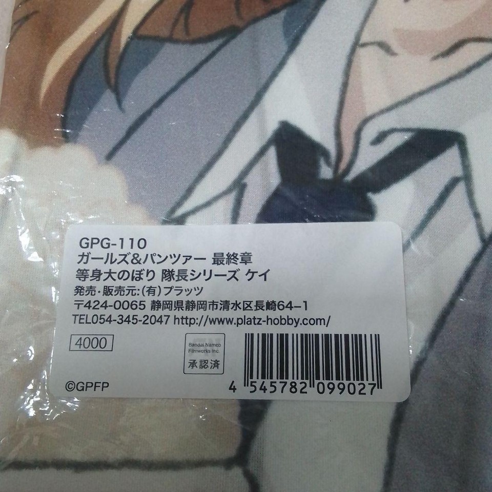 Girls und Panzer K Life-Size Banner japan anime | eBay