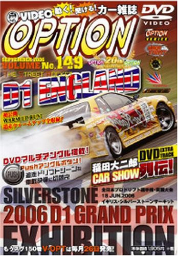 DVD VIDEO OPTION 149 DVD-ROM Japan Car Magazine 2006 D1GP EXHIBI ...
