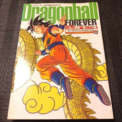 Dragon Ball Forever Guide Dragon Ball Complete Edition Story Androids ...