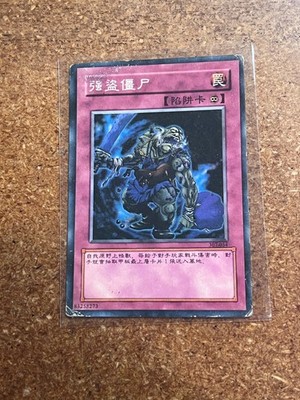 Yu-gi-oh Cards # EE2-JP110 Robbin' Zombie Rare Japanese | eBay