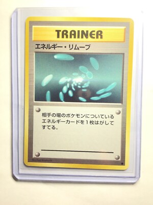 ENERGY REMOVAL - Japanese Base Set - Pokemon Card - Trainer - NM | eBay