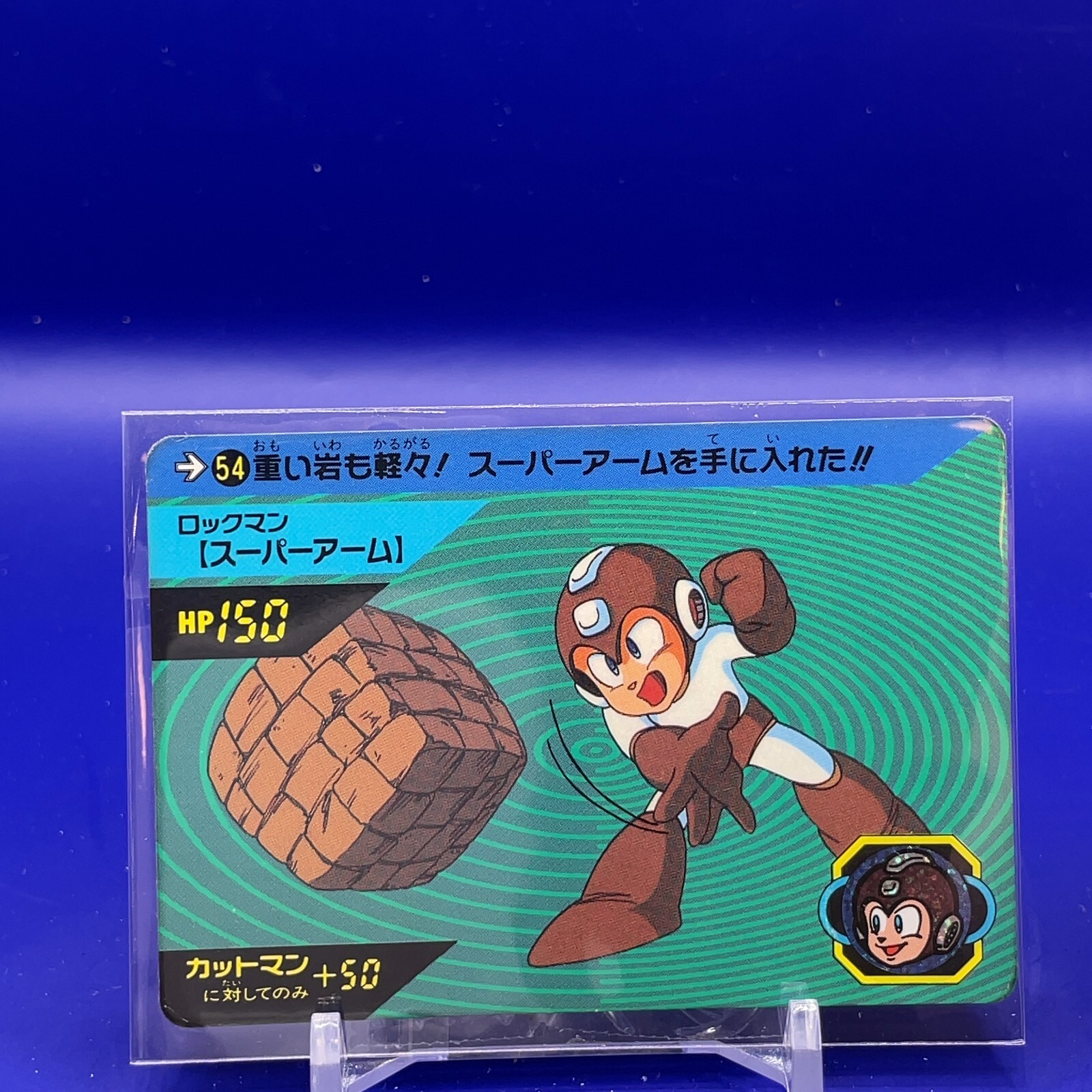Super Arm- Mega Man Rock Man CG Capcom 1992 Japan #001 | eBay