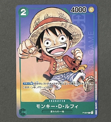 Monkey D. Luffy P-037 Saikyo Jump June ONE PIECE Promo. US Seller. | eBay