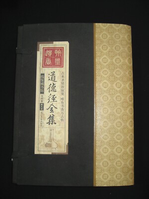 Asian - Chinese Antique Books