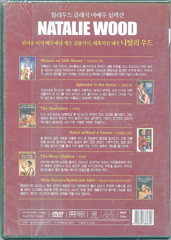 Natalie Wood Collection 6-Disc SET DVD NEW | eBay
