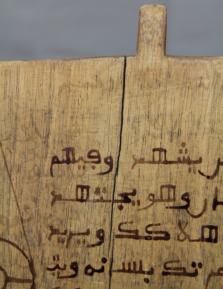 ISLAMIC (QURANIC/KORANIC) WRITING BOARD/ QU’RANIC WRITING TABLET ,ALLO ...