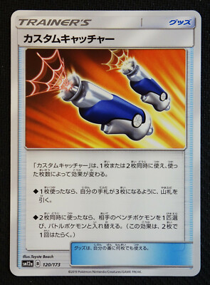 JAPANESE Pokemon Card Custom Catcher 120/173 SM12a Tag All Stars NM/M ...