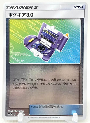 Pokégear 3.0 Reverse Holo Pokemon Tag Team GX All Stars card Japanese ...