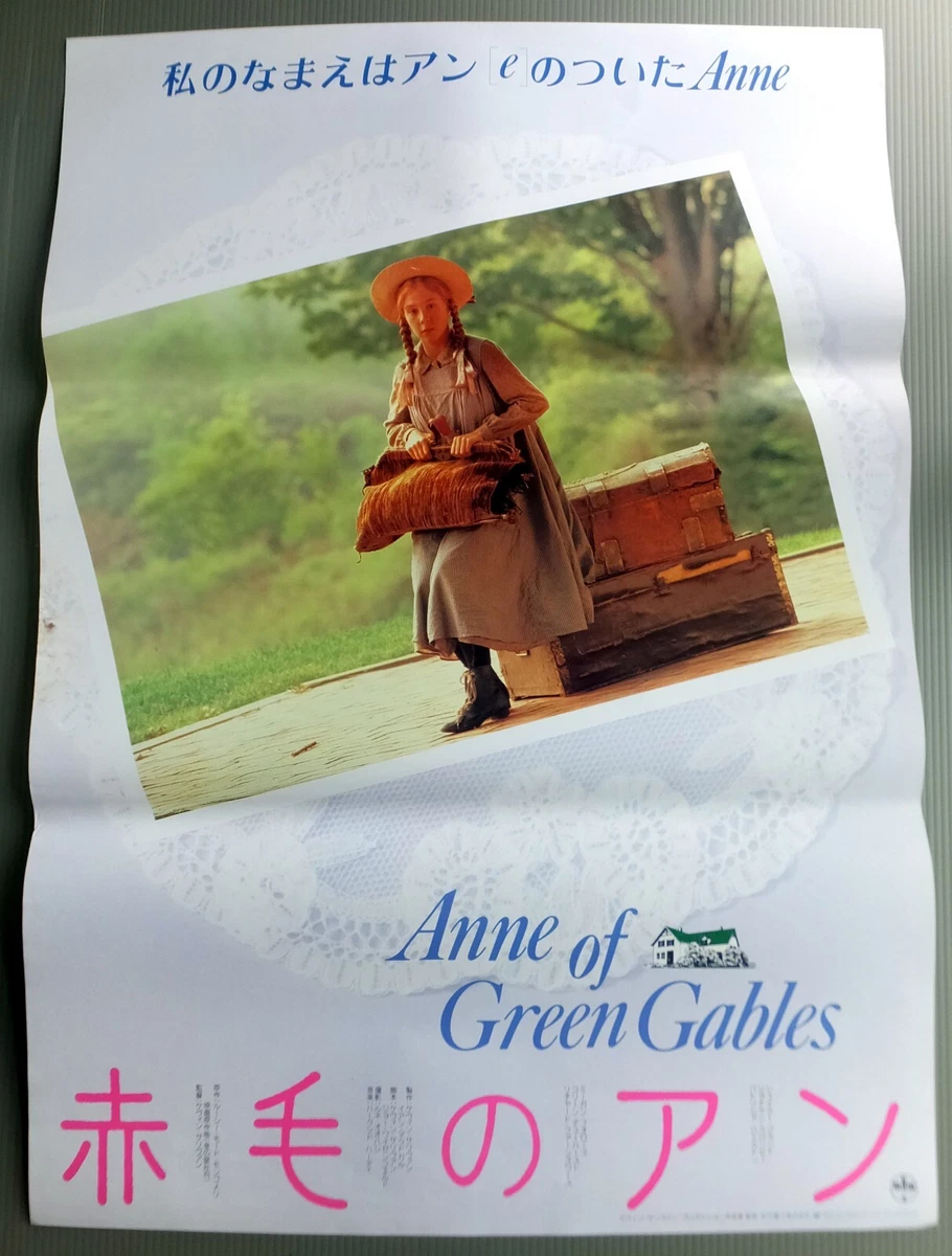 Anne Of Green Gables Movie Poster