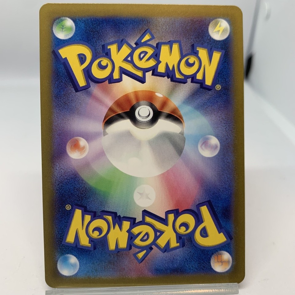 Yamper (AR) 086/080 Pokemon Card M2: Inferno X Holo (Japanese) | eBay