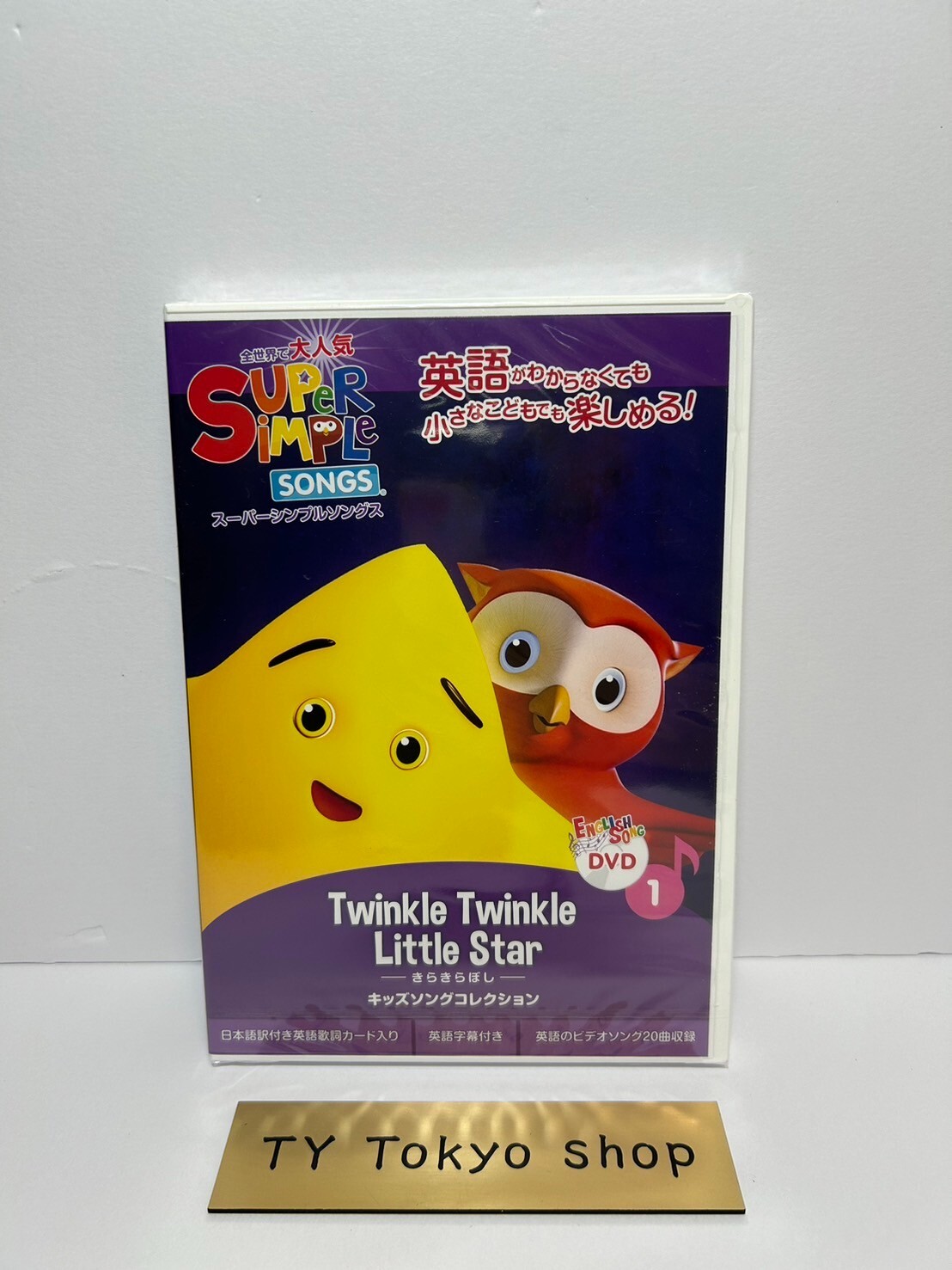 Super Simple Learning (Super Simple Learning) Songs DVD set of 4 DVDs ...