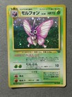 Carte Pokémon - Venomoth /Aeromite Rare Holo N. 049 Jungle Japonais | eBay