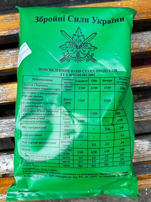 Ukrainian armed forces MRE IMP military army combat dry ration meal | eBay