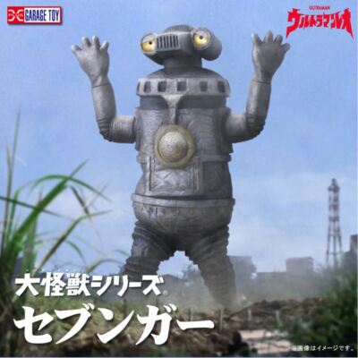 Large Monster Series Sevenger Figure Sevengar X-plus Japan Exclusive | eBay