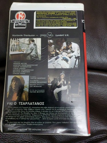 FINOS FILM OLD GREEK VHS MOVIE ΒΕΓΓΟΣ Ο ΤΣΑΡΛΑΤΑΝΟΣ | eBay