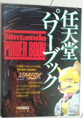 Nintendo Power Book Dengeki Super Famicom #QY9RUF | eBay