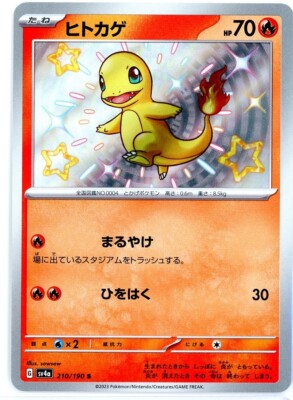 Pokemon Japanese Charmander 210/190 Shiny Treasure sv4a | eBay