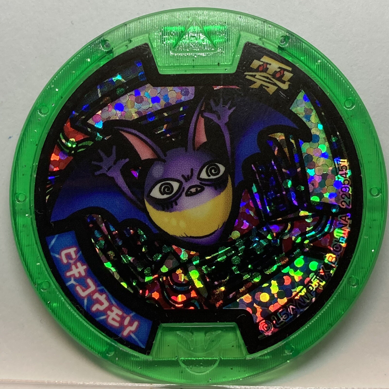 YoKai Watch Medals Hidabat Green Z Holo Medal Japanese Yo-kai ...