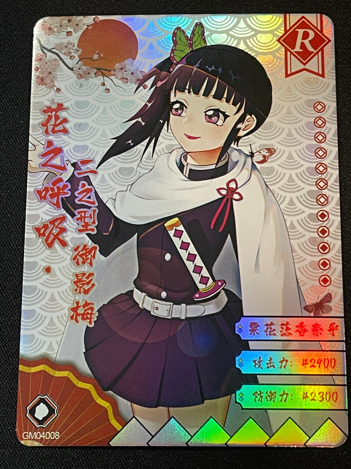 Demon Slayer Anime Doujin Trading Cards CCG Holo Rare - Kanao Tsuyuri ...