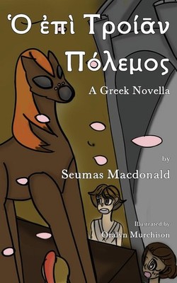 Ho epi Troian Polemos: A Greek Novella (Greek Edition) (Comprehensible ...