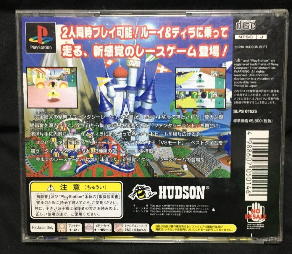 PS1 - Bomberman Fantasy Race Playstation 1 Japanese Import - Japan ...