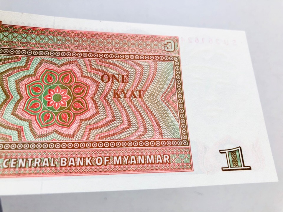 Myanmar/Burma 1 kyat banknote | eBay