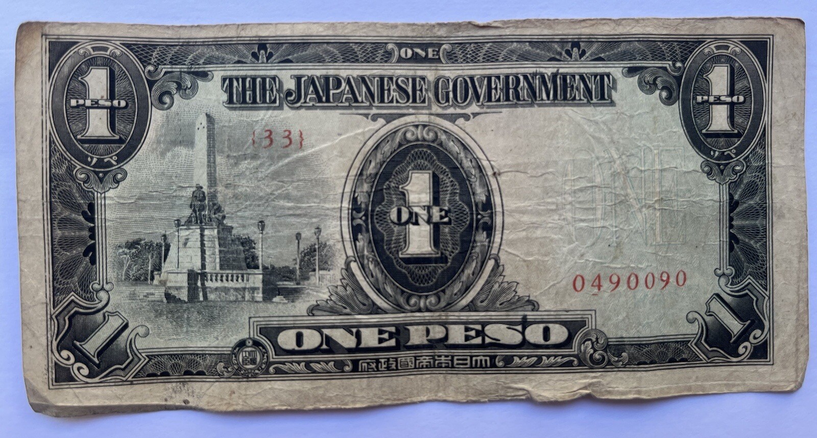 1940's WWII Philippines Japanese Occupation 1 Peso Block 33 Paper Money ...
