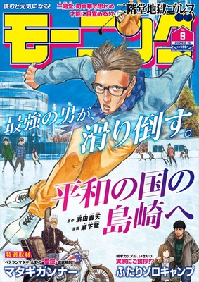 Weekly Morning February 15 2024 No.9 Comic Magazine | eBay