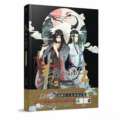 MoDaoZuShi Lan Wangji Wei Wuxian Picture Art Painting Album Anime Book ...