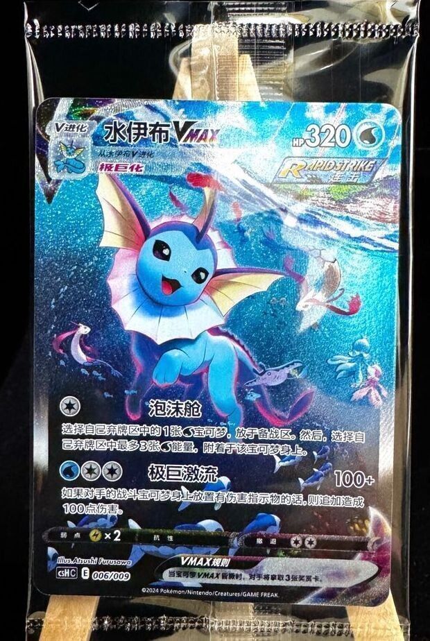 Pokemon 2024 TCG S-Chinese Jolteon Flareon Vaporeon Vmax CSHC-003/006/009 unpack | eBay