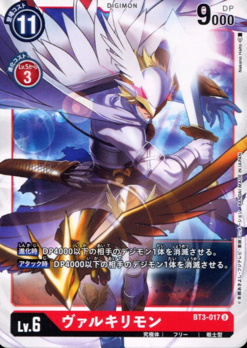 Valkyrimon Digimon Digimon Masters: Valkyrimon 🤍 Riding