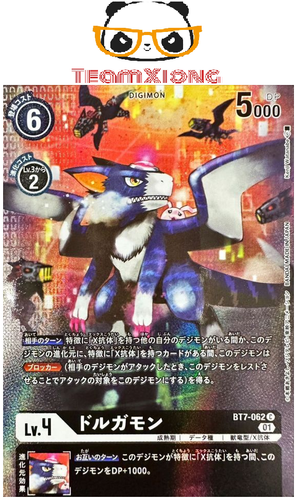 Digimon BT7-062 Dorugamon Japanese Tamer's Selection Box Evolution Cup ...
