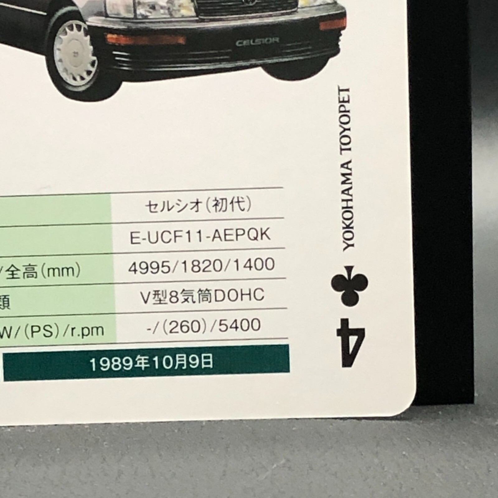 CELSIOR E-UCF11-AEPQK TOYOTA Card Playing Card Japanese YOKOHAMA ...