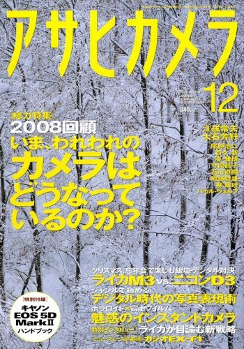 Asahi Camera Photography Journal 2008 Dec Japan Magazine | eBay