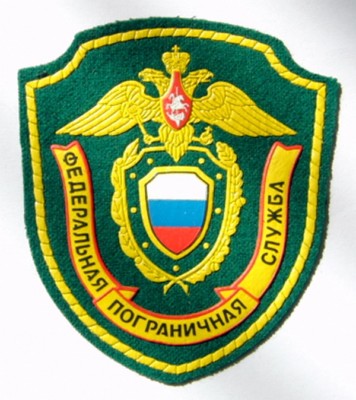 Russian Federal Border Guard Service FSB Sleeve Patch Badge Sew On ...