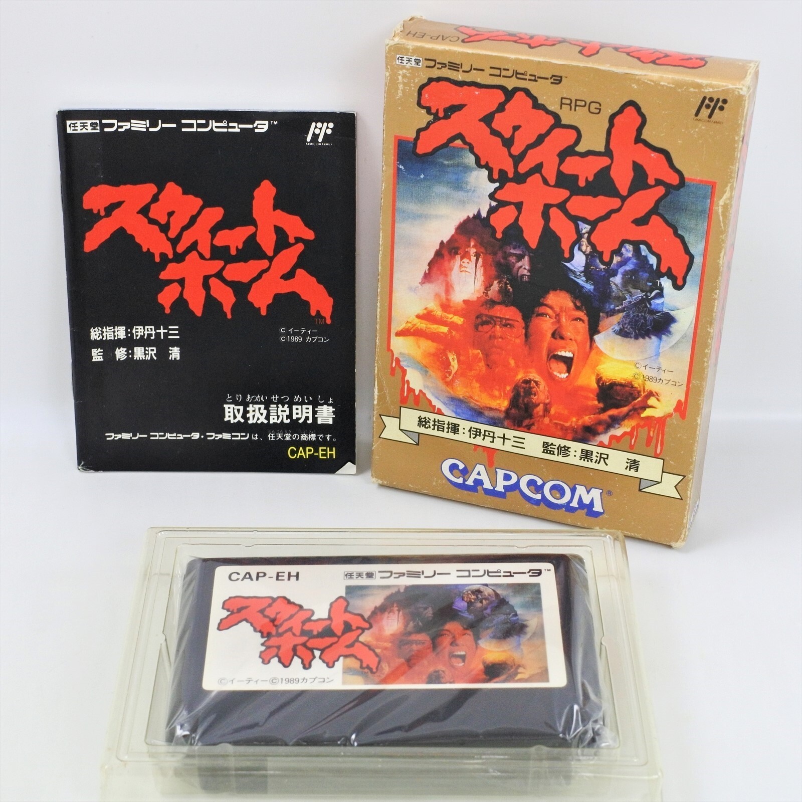 SWEET HOME Juzo Itami Famicom Nintendo 2285 fc | eBay