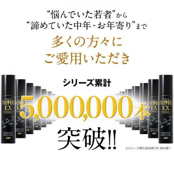 Polypure EX medicinal hair restorer male female hair growth Made in ...