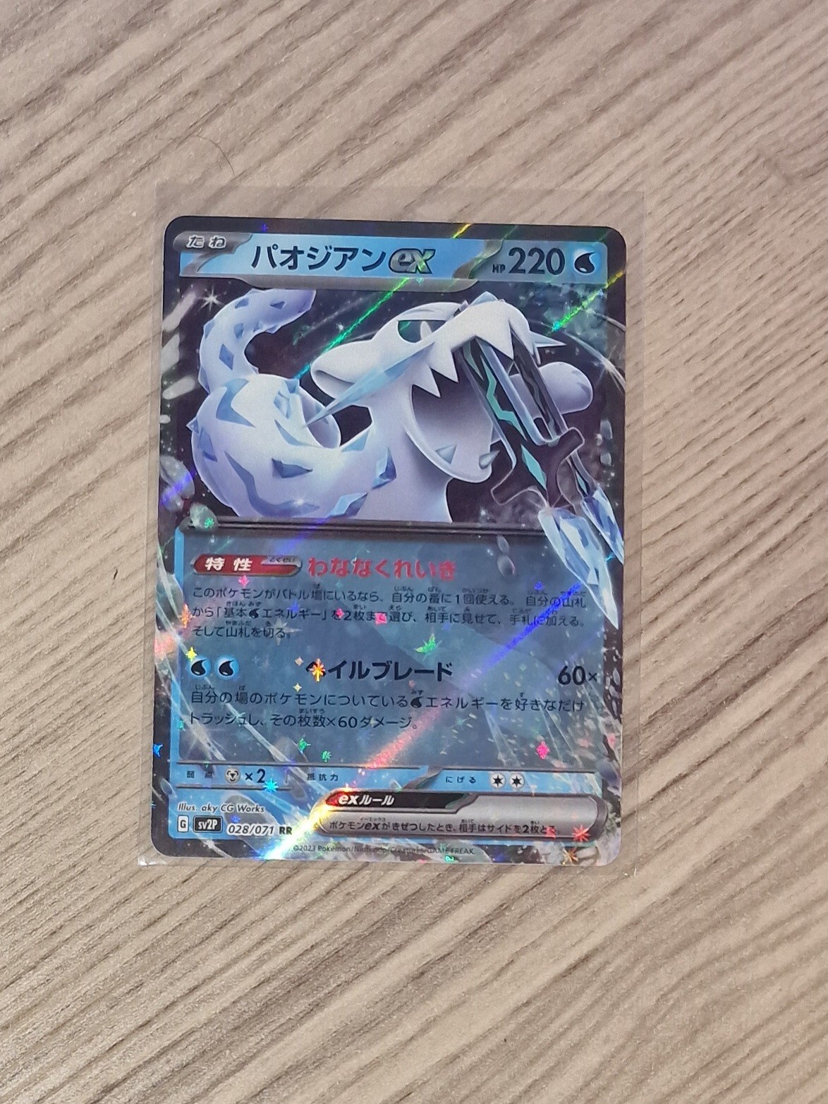 Pokemon Card Japanese - Chien-Pao ex RR 028/071 sv2P - Snow Hazard HOLO ...
