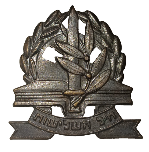 ISRAEL ARMY ADJUTANT CORPS HAT BERET BADGE PIN ZAHAL IDF MILITARY OLD ...