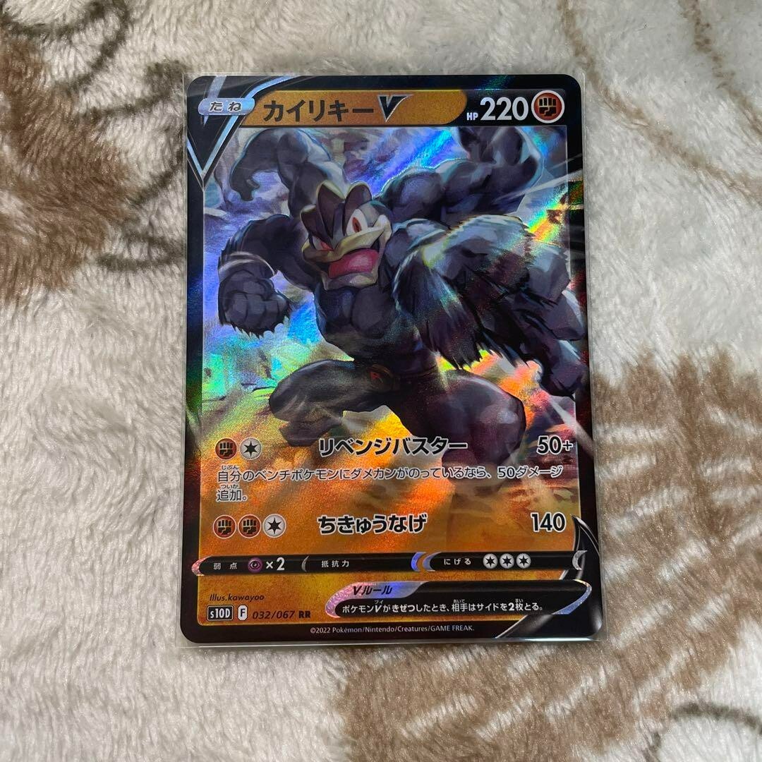 Pokemon Card Japanese Machamp V RR 071/172 s12a VSTAR Universe NEARMINT ...