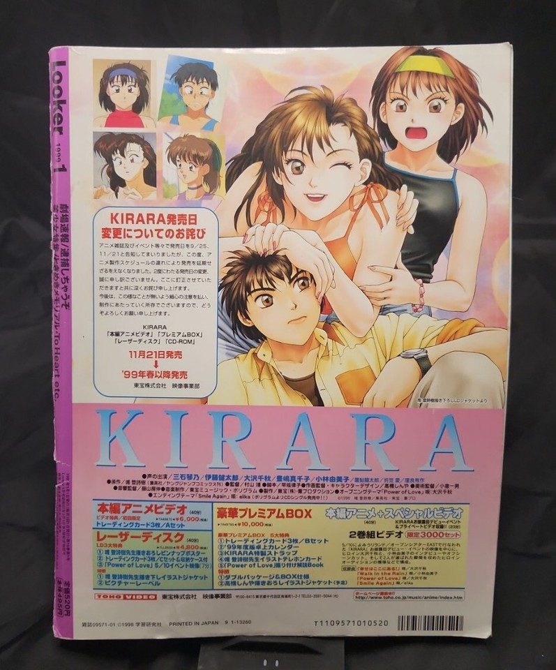 Looker - the Emotional Graphic Magazine - January 1999 | eBay