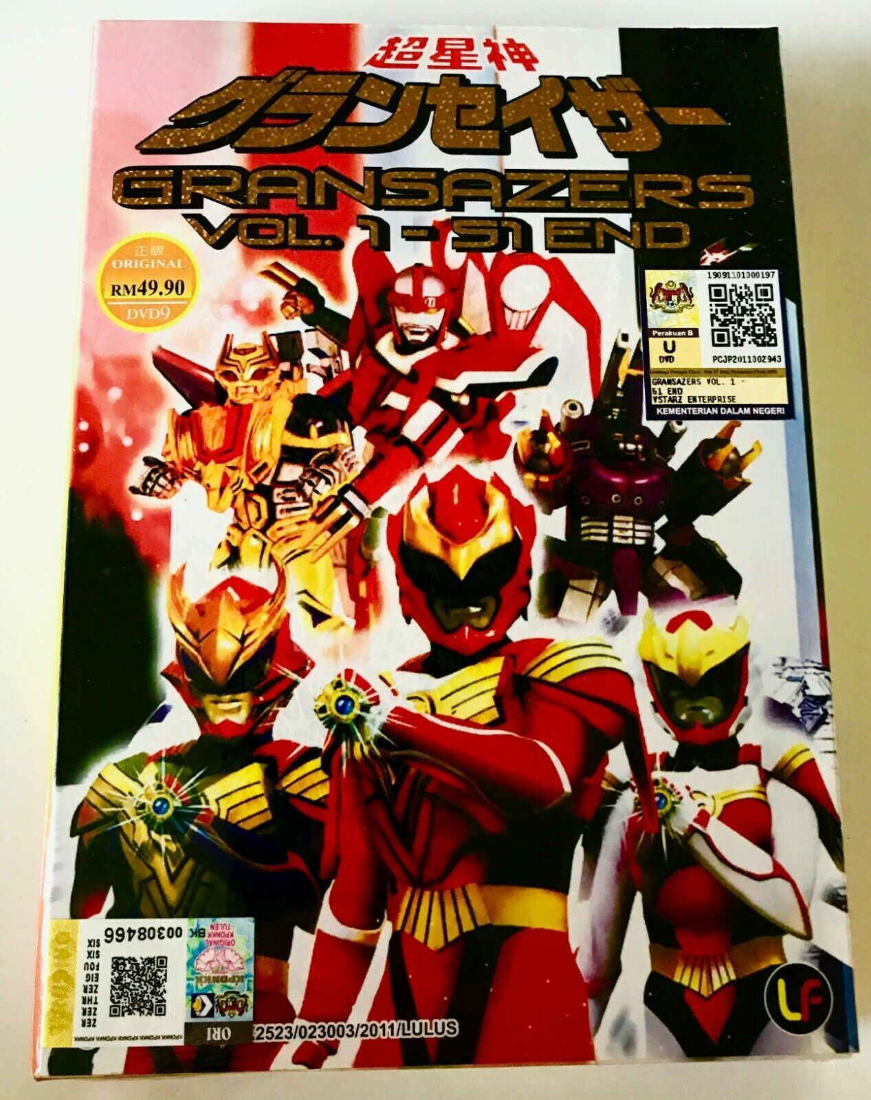 Chouseishin Gransazer (VOL.1 - 51 End) ~ All Region ~ English Subtitle ...